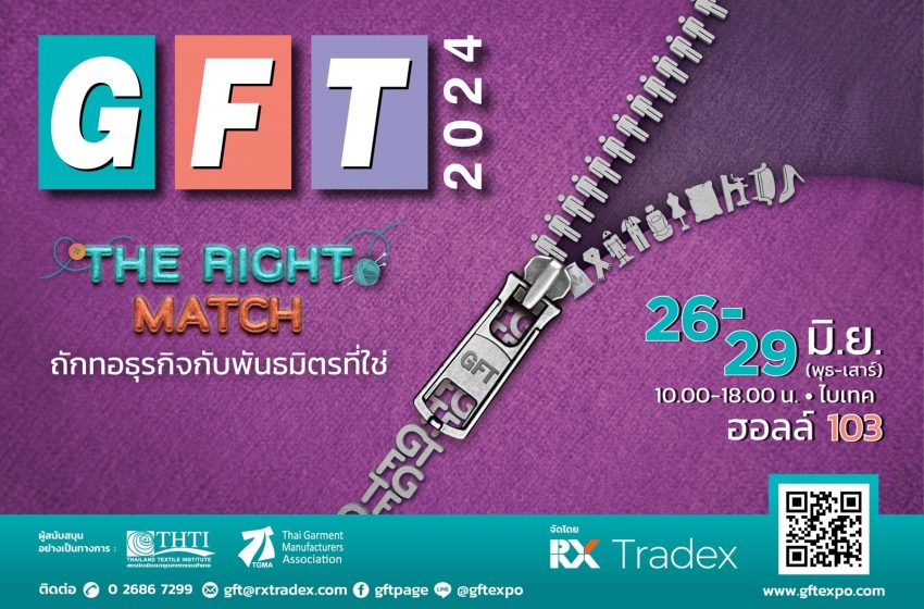 “GFT 2024” พร้อมดันให้อุตสาหกรรมเครื่องนุ่งห่มและสิ่งทอไทย เจิดจรัสบน ...
